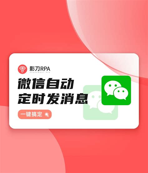 ⏰微信如何早、中、晚自动定时发消息？ 度小视