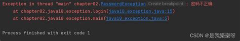 Java异常 Csdn博客