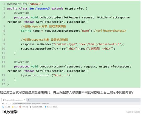 javaweb—request请求对象 java request csdn博客