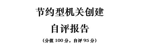节约型机关创建 广州市工信局 中能国际 广东绿建 绿色建筑预评价 绿色建筑标识申报 节能审查 海绵城市 Cfd仿真模拟 Idc数据中心测评 节能诊断测评 节能报告验收 能效测评 Pue测评
