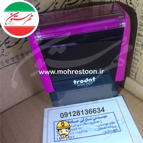 نمونه مهر نظام مهندسی نمونه مهر مهندسی نمونه مهر سازمان نظام مهندسی