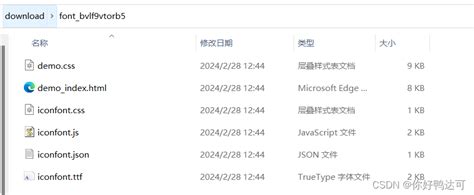 vue项目引入icon图标 阿里巴巴矢量图标库 vue icon图标 csdn博客