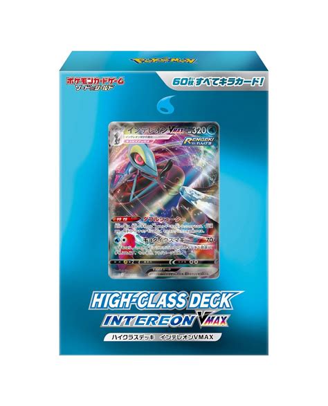 High Class Deck Double Box Gengar Vmax And Inteleon Vmax Japans Poke