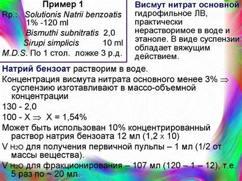 Суспензии. Преимущества суспензий - презентация онлайн
