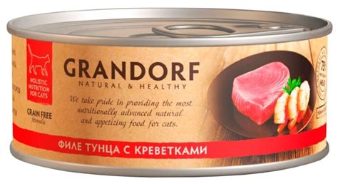 Влажный корм для кошек Grandorf Филе тунца с креветками 70г — купить в ...