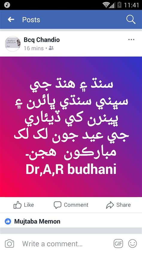 Dr Abdul Razzak Budhani Posted On Linkedin