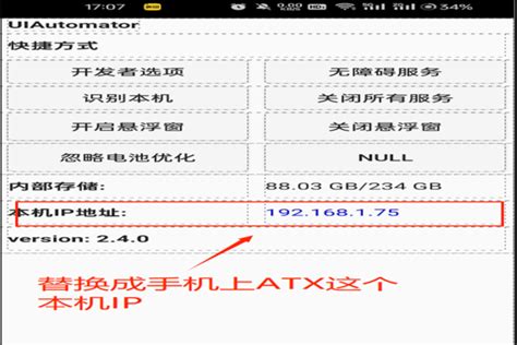 uiautomator 启动weditor时报AttributeError Device object has no attribute address解决方案 星钥无痕 博客园