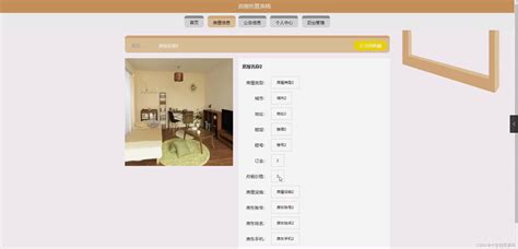 Java计算机毕业设计（附源码）房屋托管系统（springbootmysqlmaven论文 Csdn博客