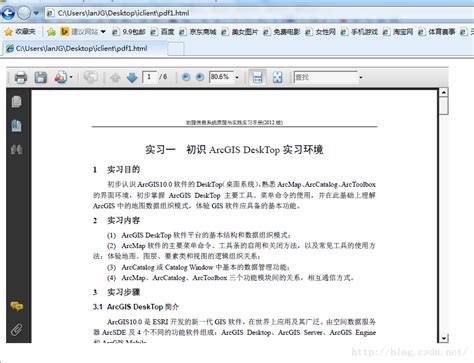 学习笔记之pdf在线预览插件的使用 可以适应浏览器 pdf viewer 插件使用 csdn博客