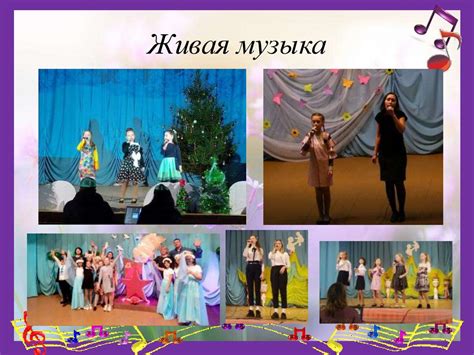 Мотивация учебной деятельности учащихся на уроках музыки презентация онлайн