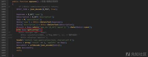 瑞友天翼应用虚拟化系统 php版本升级后引发的漏洞 先知社区