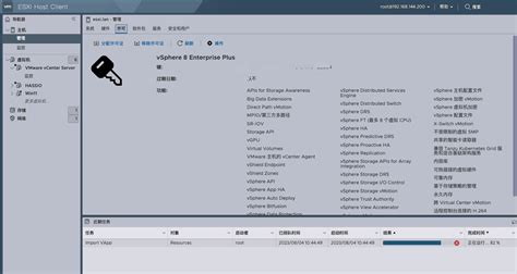如何向vmware Esxi主机分配许可证