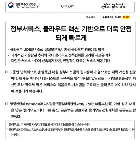 모두가 말하지만 일부만 아는 ‘클라우드 네이티브 요즘it
