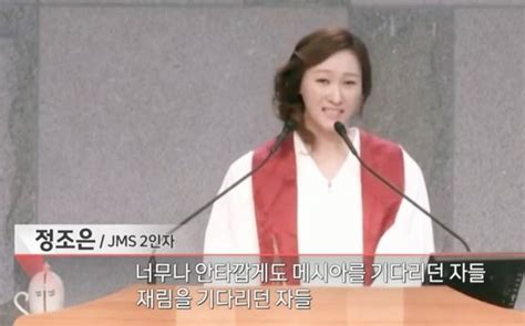 옷 벗겨 특정 부위까지 석고상 떴다 정명석 엽기 성착취