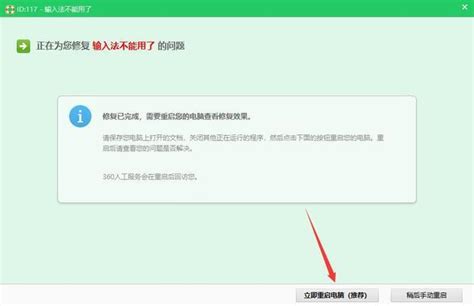 电脑不能输入中文怎么办360新知