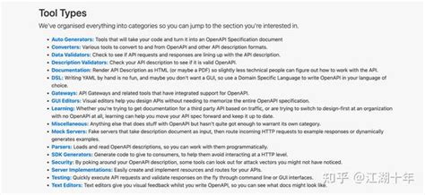 使用 OpenAPI 构建 API 文档 知乎