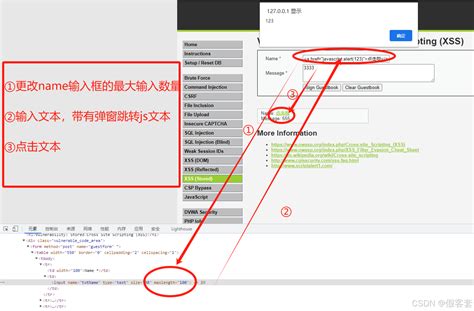 【dvwa靶场：xss系列】xss stored 低 中 高级别，通关啦 dvwa靶场xss通关 csdn博客