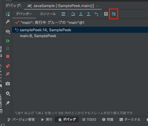 Java Streamapiに慣れる ~デバッグ方法の紹介~