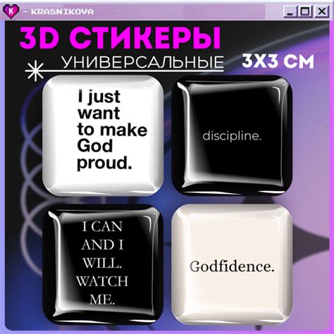 Наклейки на телефон 3д стикеры мотивация цитаты купить с доставкой по выгодным ценам в