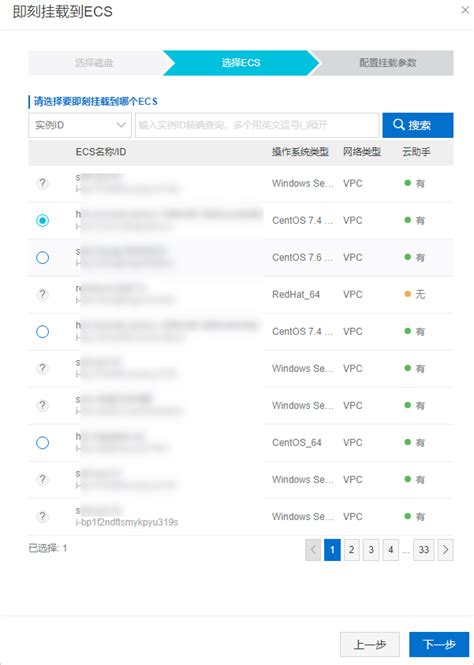 云上恢复vmware虚拟机指定文件 阿里云帮助中心