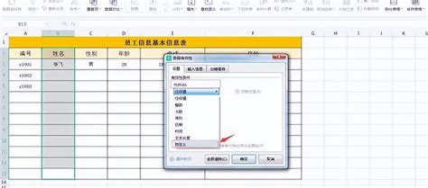 excel表格录入数据容易出错，设置一个自动限制条件松解决难题 excel word ppt使用教程网
