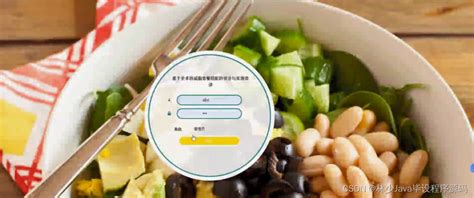 计算机毕业设计springboot基于安卓的减脂套餐搭配的设计与实现36xqn【附源码】林少java毕设程序源码的博客 Csdn博客