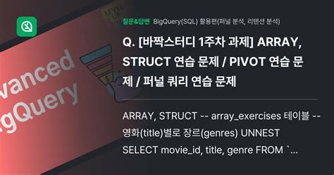 바짝스터디 1주차 과제 Array Struct 연습 문제 인프런 커뮤니티 질문and답변