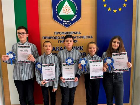 Коледно математическо състезание ППМГ Враца