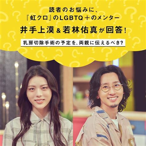 性自認がノンバイナリーの読者のお悩み「職場のトイレ問題。どう解決すべき？」【若林佑真さんと下山田志帆さんが回答！】 Yoi（ヨイ） 心