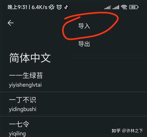 gboard输入法词库下载 知乎