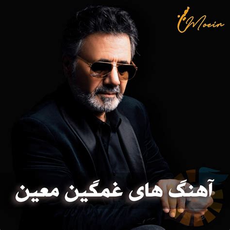 دانلود گلچین ریمیکس های پاپ غمگین پلی لیست طولانی غمگین پاپ