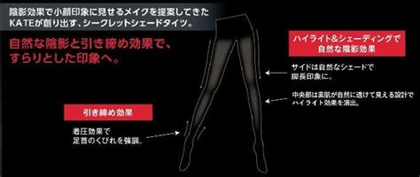 Kate Kate Tights Shading And Compression Effect For Sharp Legs Three