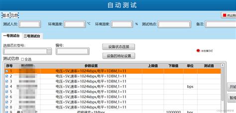 基于labview开发的自动测试系统ats labview 脚本自动化 csdn博客