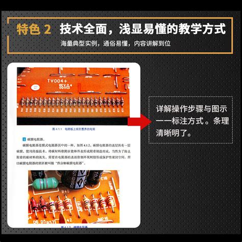 正版零基础学电工从入门到精通新编实用电工手册电工电子国标维修知识基础入门知识大全电路电气维修工具书技能培训教材书籍 虎窝淘
