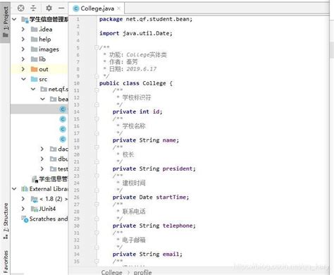 Java实训项目第一次日志idea软件实习目的 Csdn博客