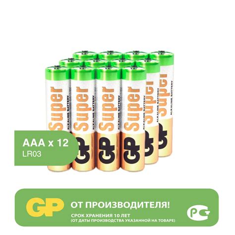GP Батарейка AAA, Щелочной тип, 1,5 В, 12 шт - купить с доставкой по ...