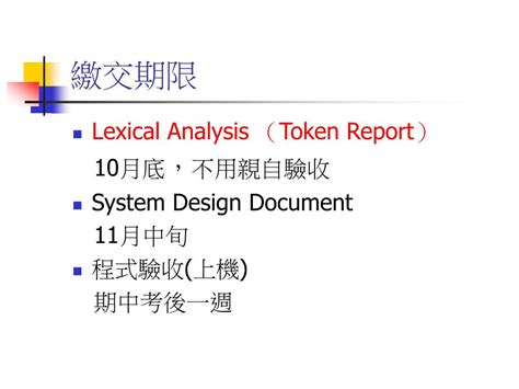 ppt 組譯器之實作（ assembler ） powerpoint presentation free download id