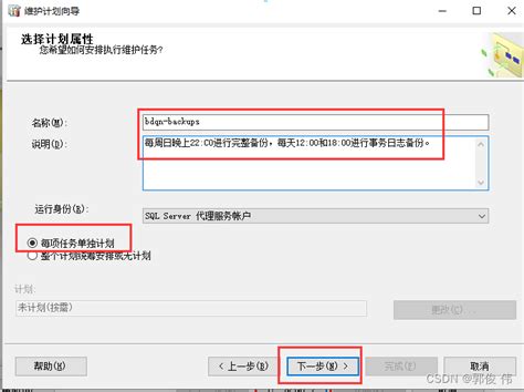 第六章：实验案例二sql Server数据库的备份和还原实验环境sql Server数据库备份与恢复实验 Csdn博客