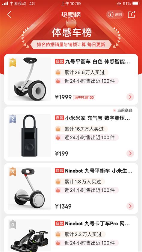 J 京东商城;排行榜 J 京东商城;排行榜