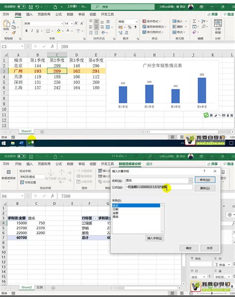 Office Excel函数教程 商品详细