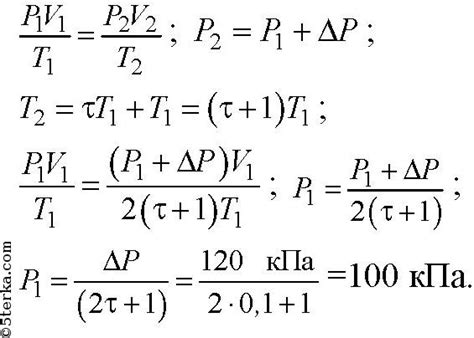 508 При уменьшении объема газа в 2 раза давление увеличилось на 120 кПа и абсолютная
