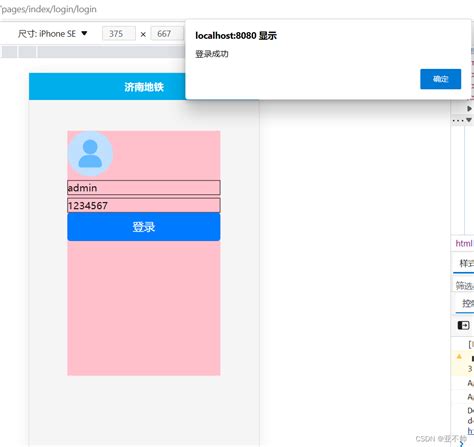 Uniappspringboot实现简单登录springbootuniapp Csdn博客