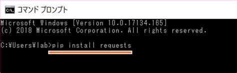 PythonRequestsをインストールする方法 鎖プログラム