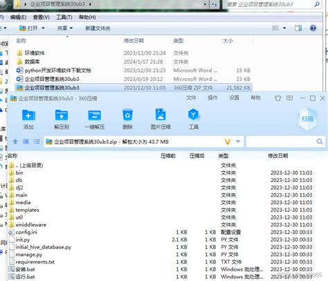 django企业项目管理系统 程序 开题报告 django 项目管理系统 csdn博客