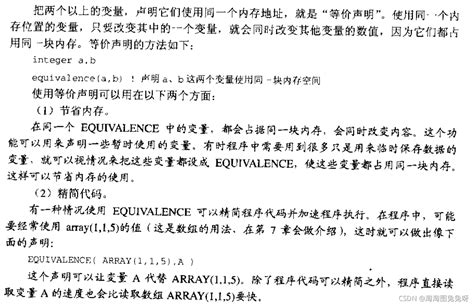 《fortran95程序设计》（彭国伦） fortran95程序设计源码 csdn博客