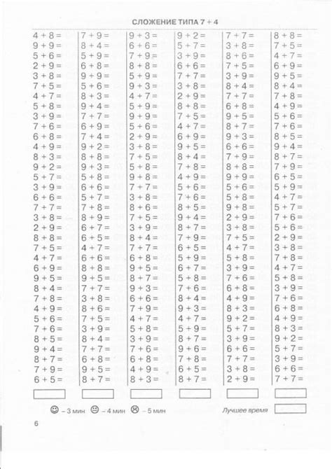 3000 математических примеров для 2 класса