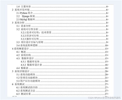 附源码 计算机毕业设计pythonuniapp基于小程序的影视观看系统2xh1d程序lw远程部署uniapp影视小程序源码 Csdn博客