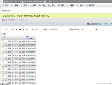 数据库 实验三 查询选修课程1的学生号和成绩 数据库成绩安升序排列 如果成绩相同按学号降序 csdn博客