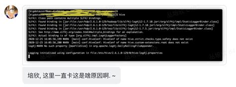 Hive Cli 启动卡死的问题 布兰特 不忘初心