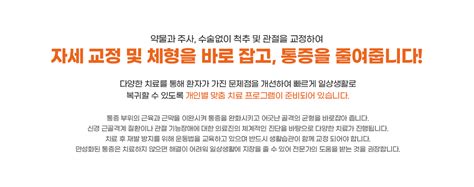 물리치료재활치료